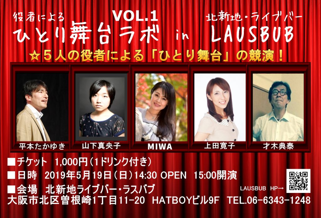 ルーシープロジェクト – Lucy Project～良質な舞台と映像を求めて